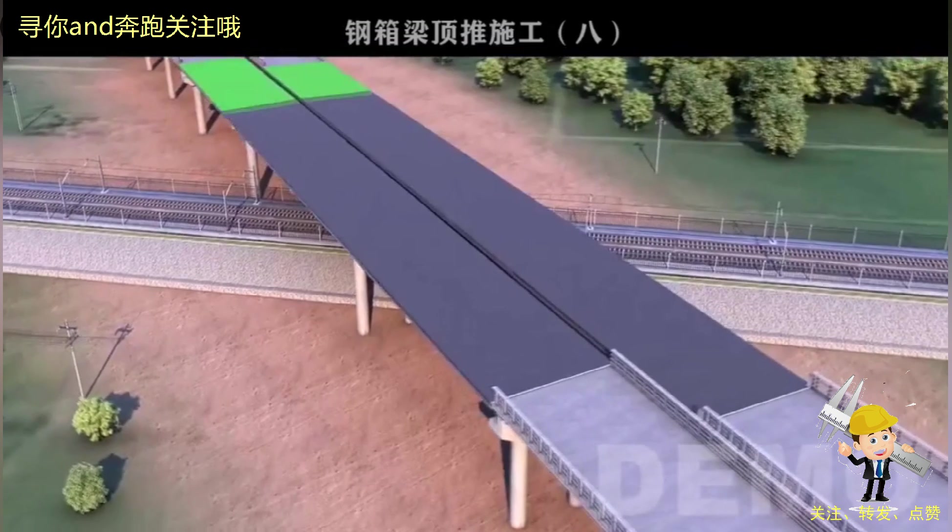 桥梁顶推横穿高铁的钢箱梁不生锈?梁涂装、桥面系及附属施工保护!
