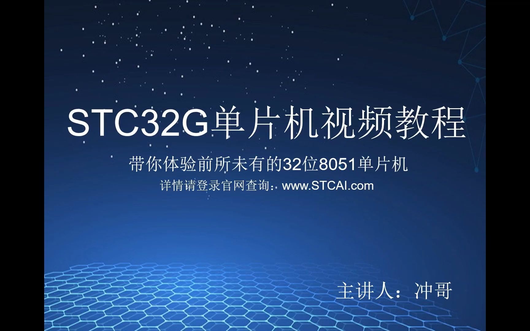 STC32单片机视频教程第十三集:简易多任务处理器上