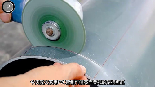 用PVC管制作的便携鱼缸