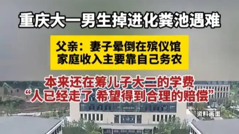 体育课后悲剧,校园安全敲警钟