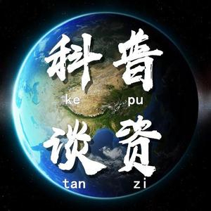o科普屋舍 