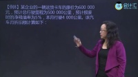 《初级会计实务》第一章 资产 第八节 固定资产和投资性房地产05