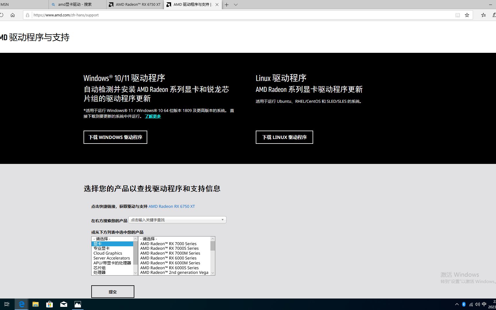 下载amd官网显卡驱动