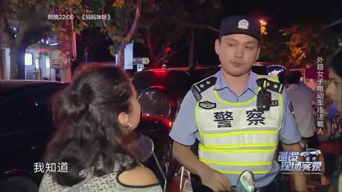 老外电动车带人被罚,却自称不懂法,不想交30块罚款丨巡逻