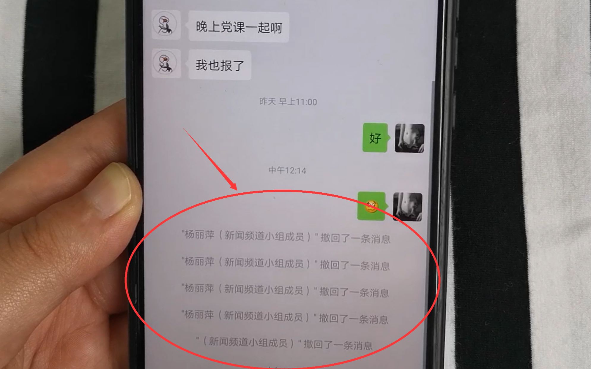 教你一招,轻松查看对方已经撤回微信信息!内容清晰可见