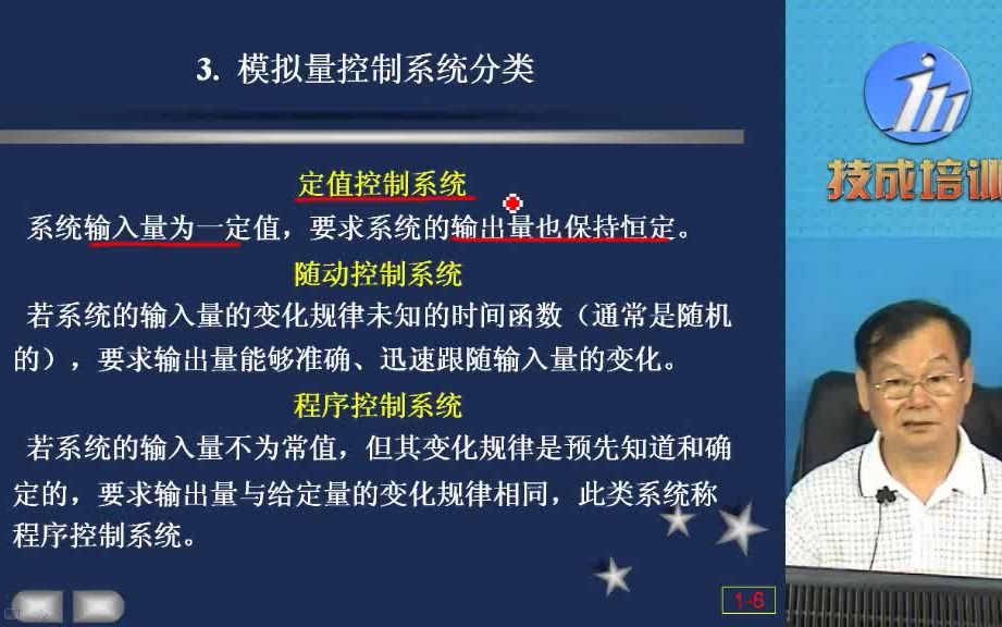 005.模拟量控制系统的分类