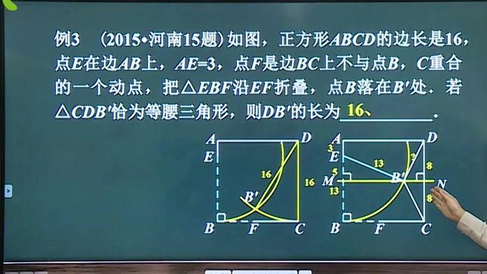 中招专题复习第44课几何图形的折叠与动点问题