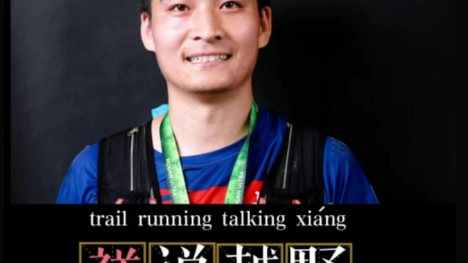 『祥说越野』第三期,户外越野跑中如何使用手机/手表利用kml/gpx格式...