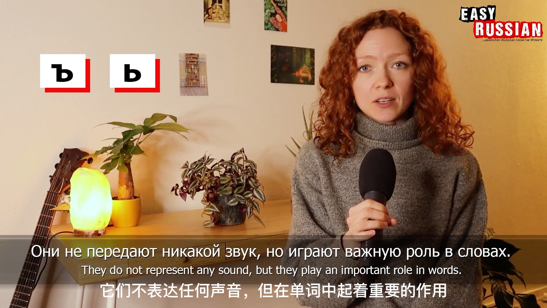 【中俄字幕】俄语的字母和发音