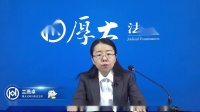 16.行政强制的界定与设定-2020年厚大法考-行政法-系统强化-兰燕卓