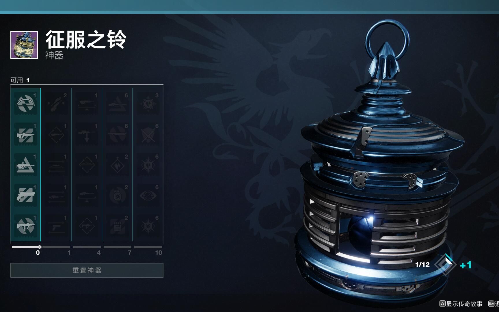 1381命运2,13赛季天选赛季神器如何获得?destiny2,13赛季神器,征服之铃