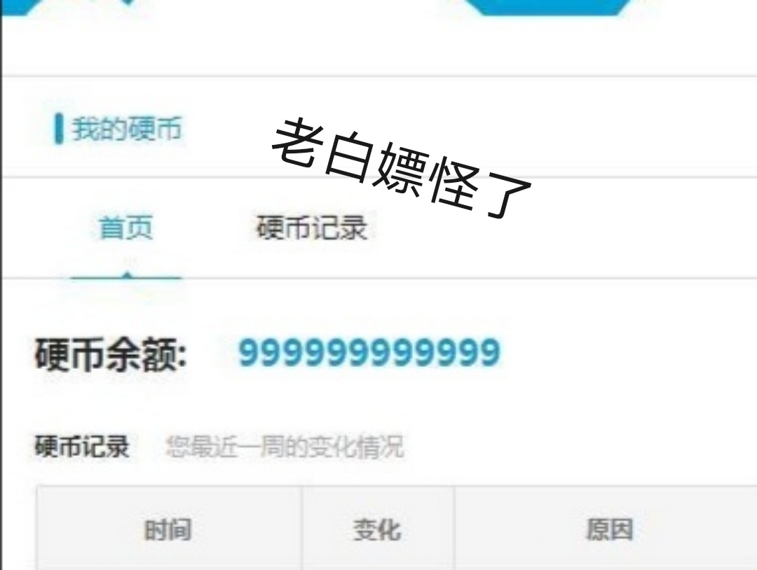 如何修改网页数据,【99.9%的人都会了,你还不会?】