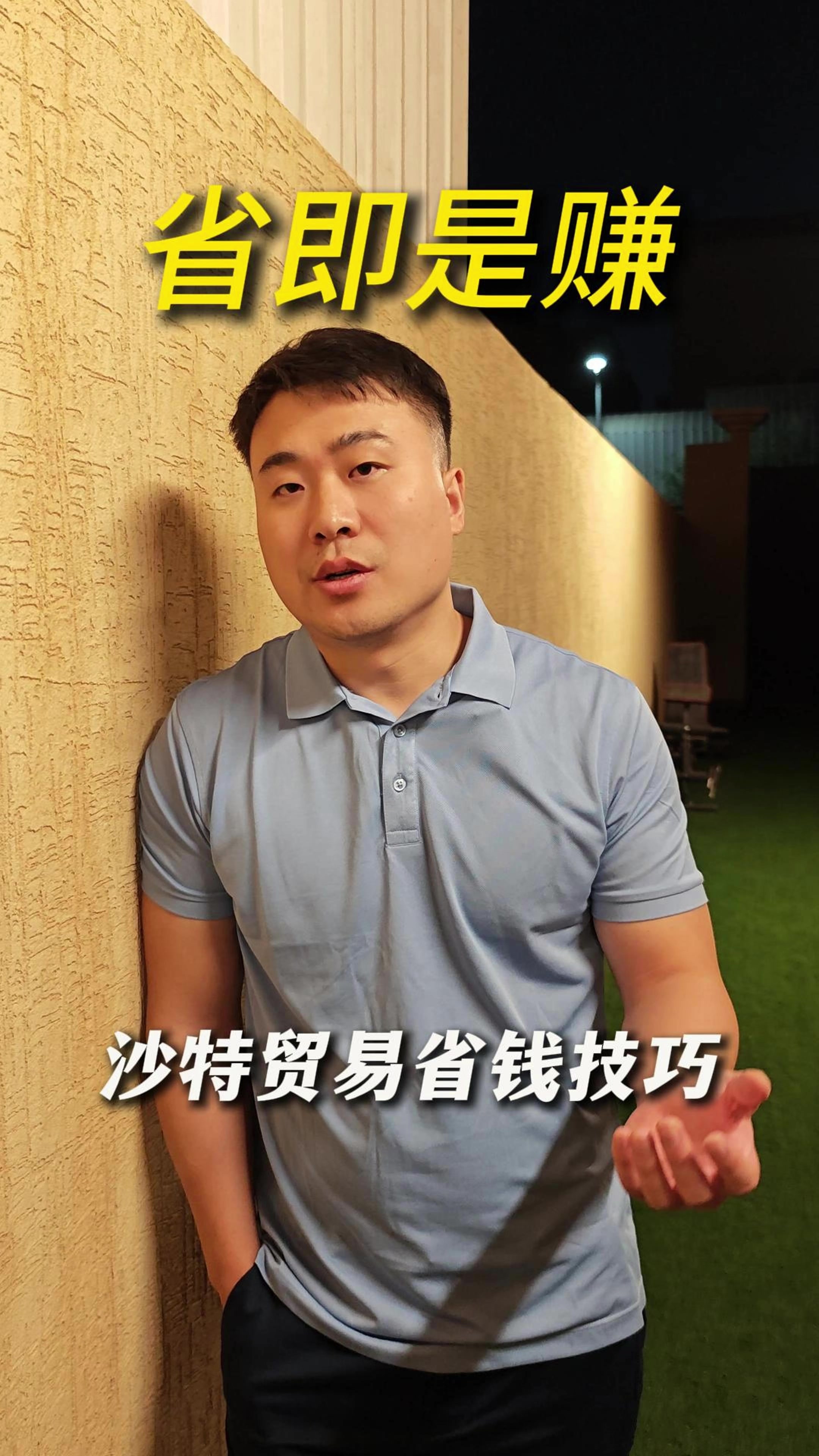 ...其实省下来的,就是赚到的。那钱怎么省?我给大家举几个最真实、最...