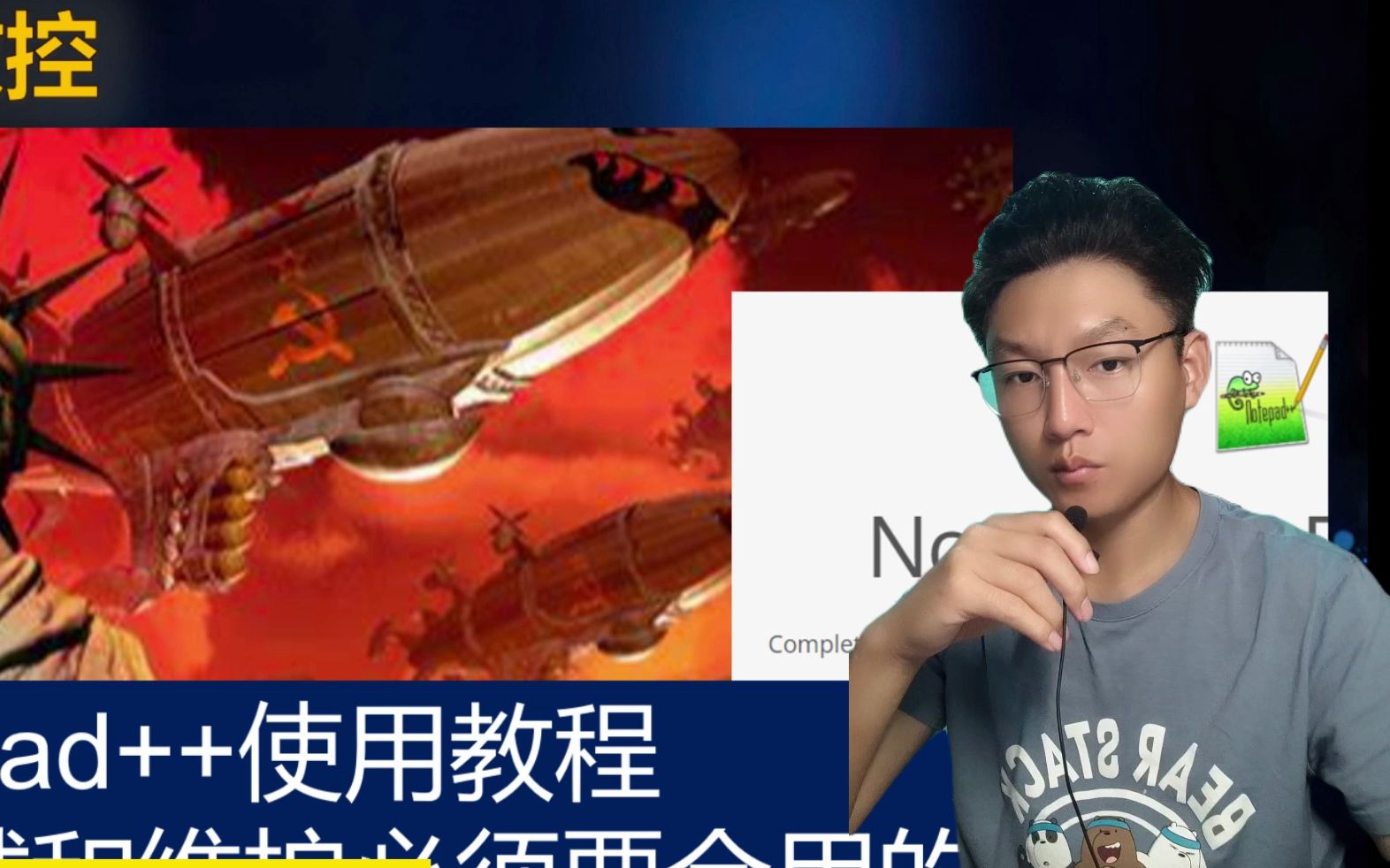 NC程序的天眼,Notepad++使用方法