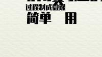 微课在教学中有什么优势?如何制作微课?_短视频制作有哪些