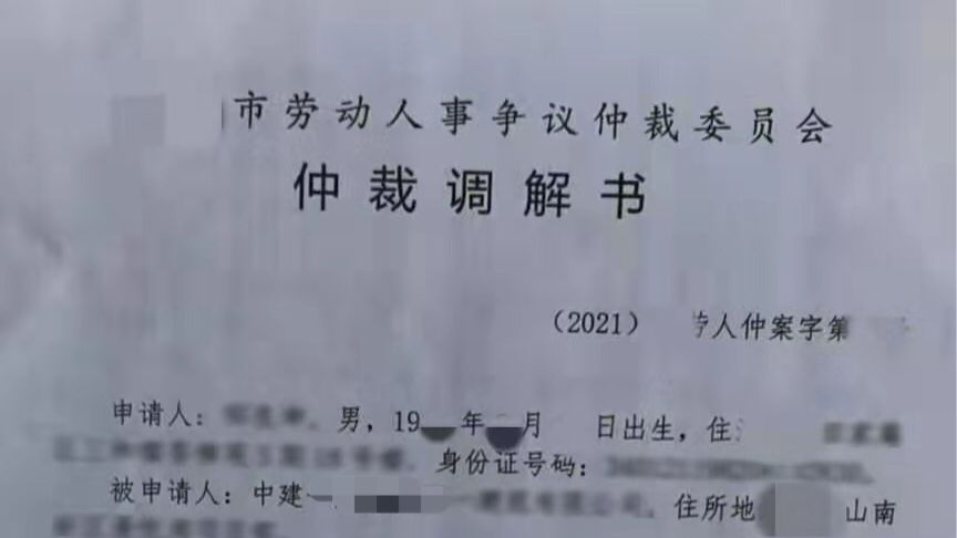 2021年最高人民法院司法解释:属于劳动争议的9种类型。