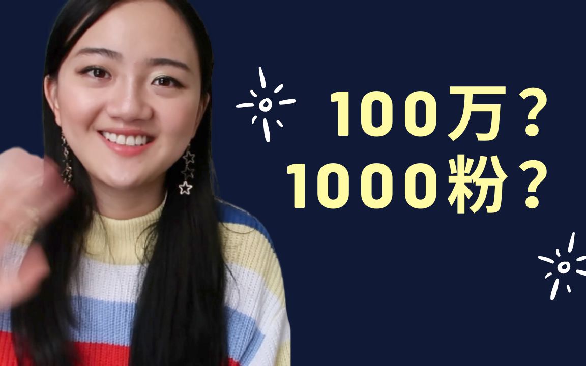 2021年的目标 | 如何制定新年愿望,简单计划 | Regina叶 #92