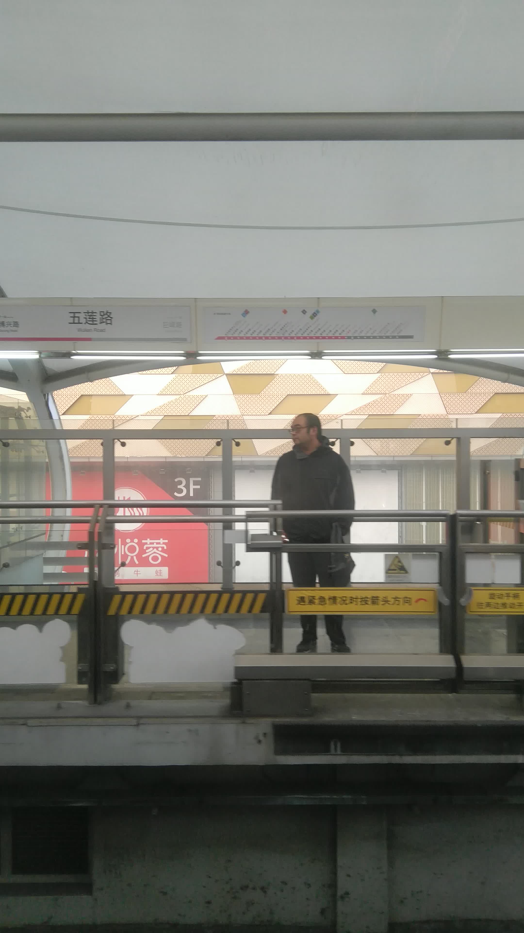 上海轨道交通六号线博兴路——东靖路下行POV