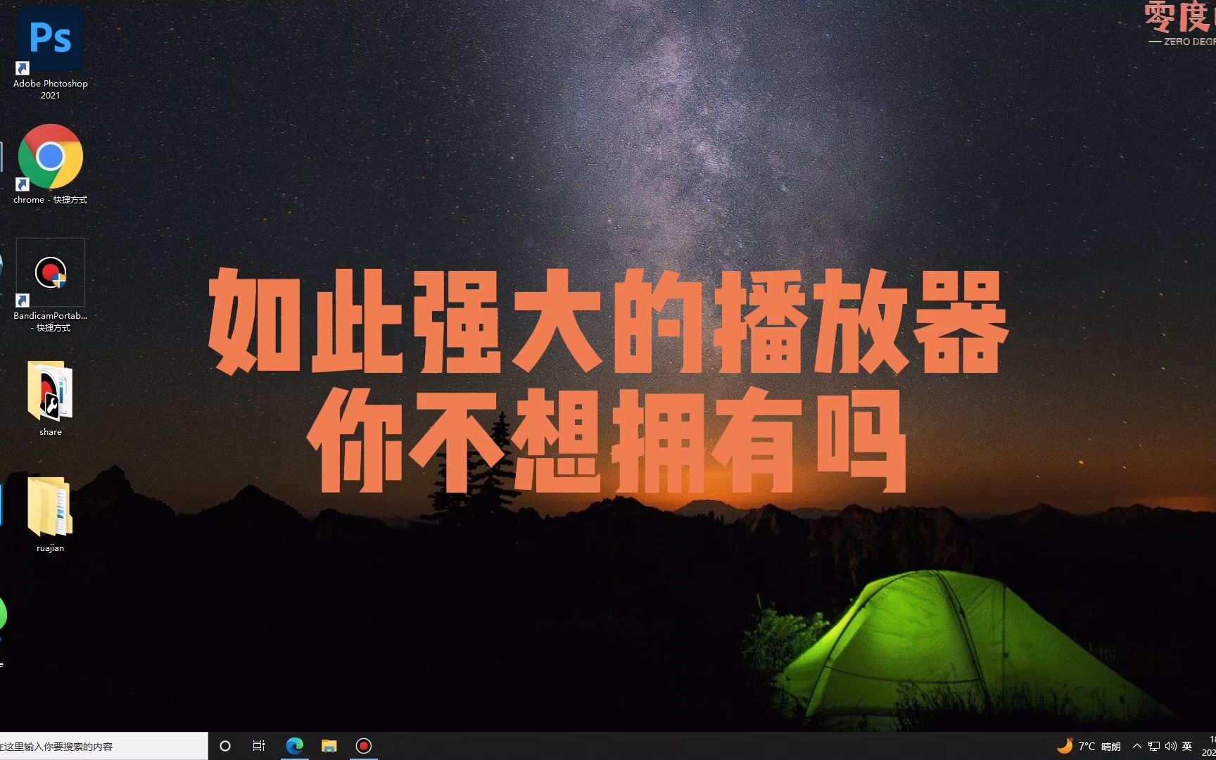 强大如斯的视频播放器,每个人都应该拥有