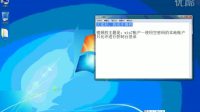 win7帐户—使用空密码的本地帐户只允许进行控制台登录