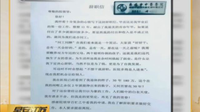 这个姑娘的辞职信火了!裸辞的7条理由,条条扎心