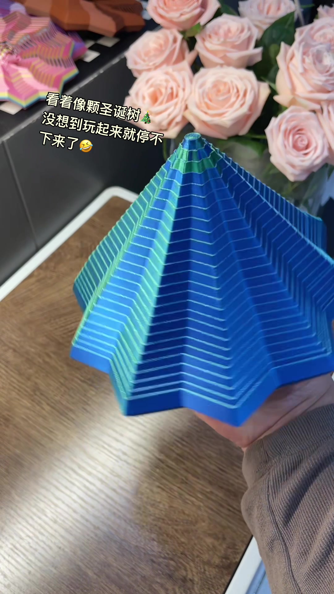 解压玩具 看着像颗圣诞树,没想到啊,玩起来就停不下来了。#3D打印...
