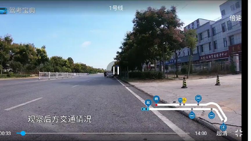 科目三驾考宝典会员视频1号线