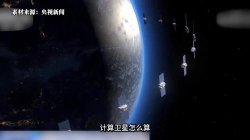 计算卫星是什么卫星?算力上天到底有啥用?中国航天之计算卫星