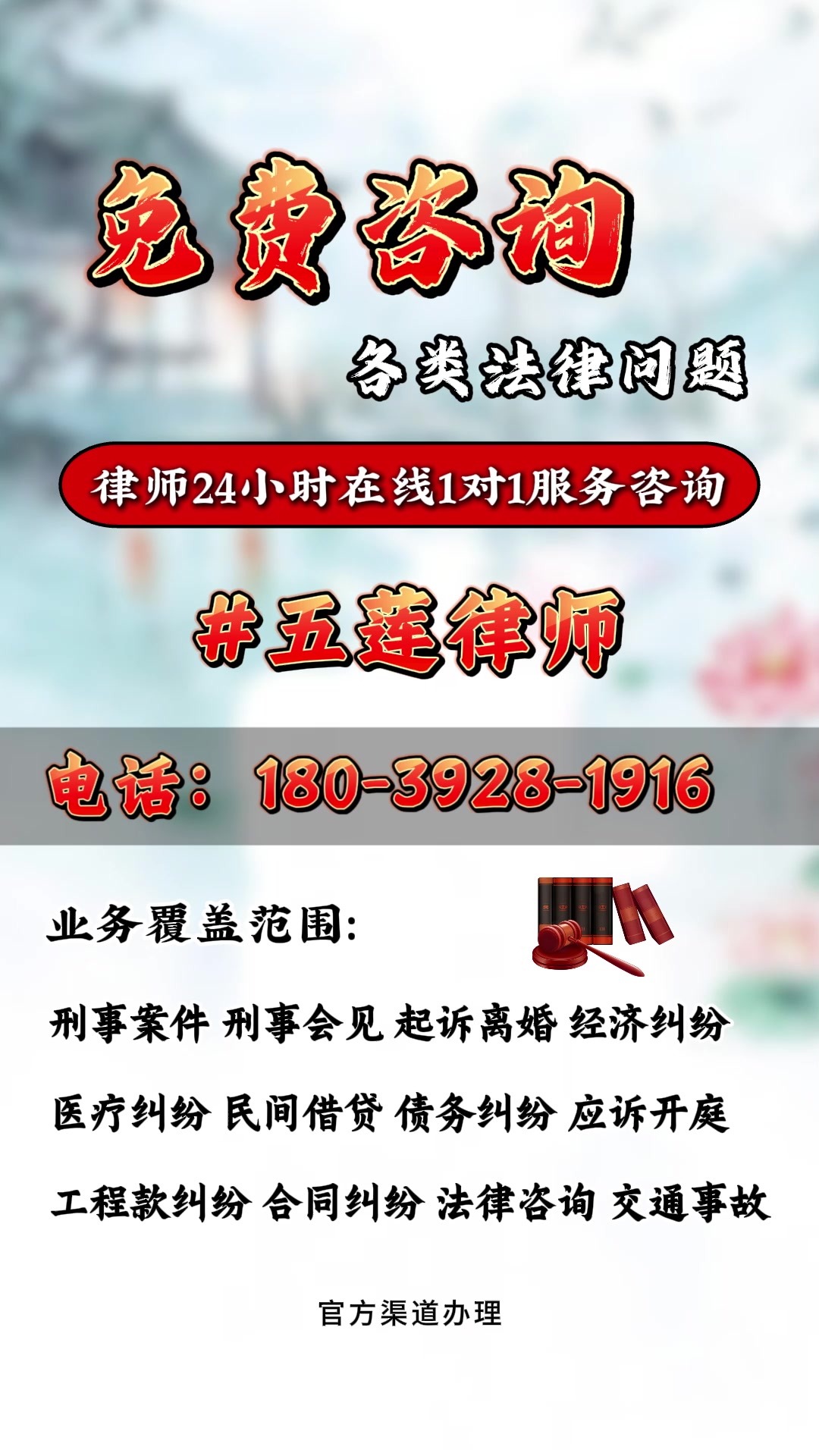 山东省日照市五莲县律师免费咨询电话热线:【ݟ�ݟ�ݟ�-ݟ�ݟ�...