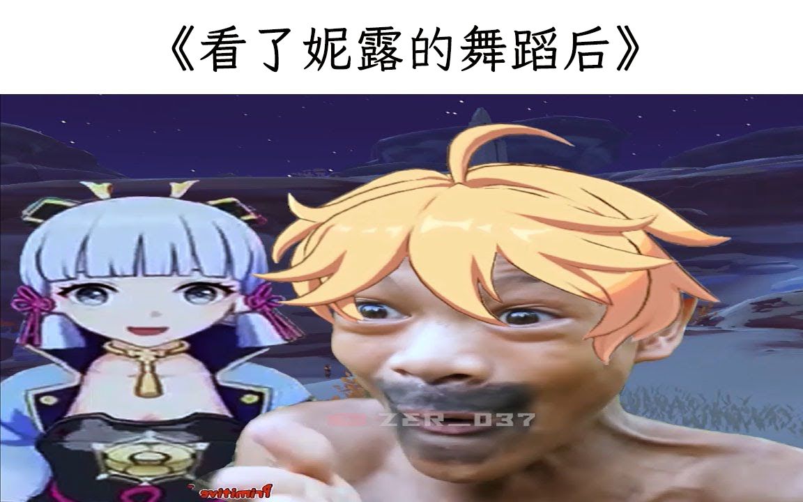 旅行者在看了妮露PV后的反应,绫华给出的惩罚是.