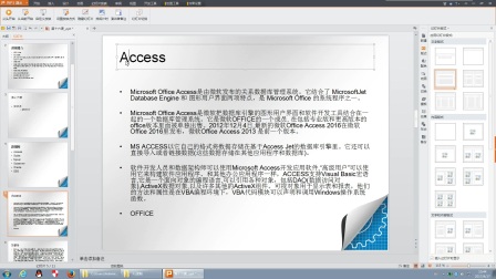第十六课_数据库简介