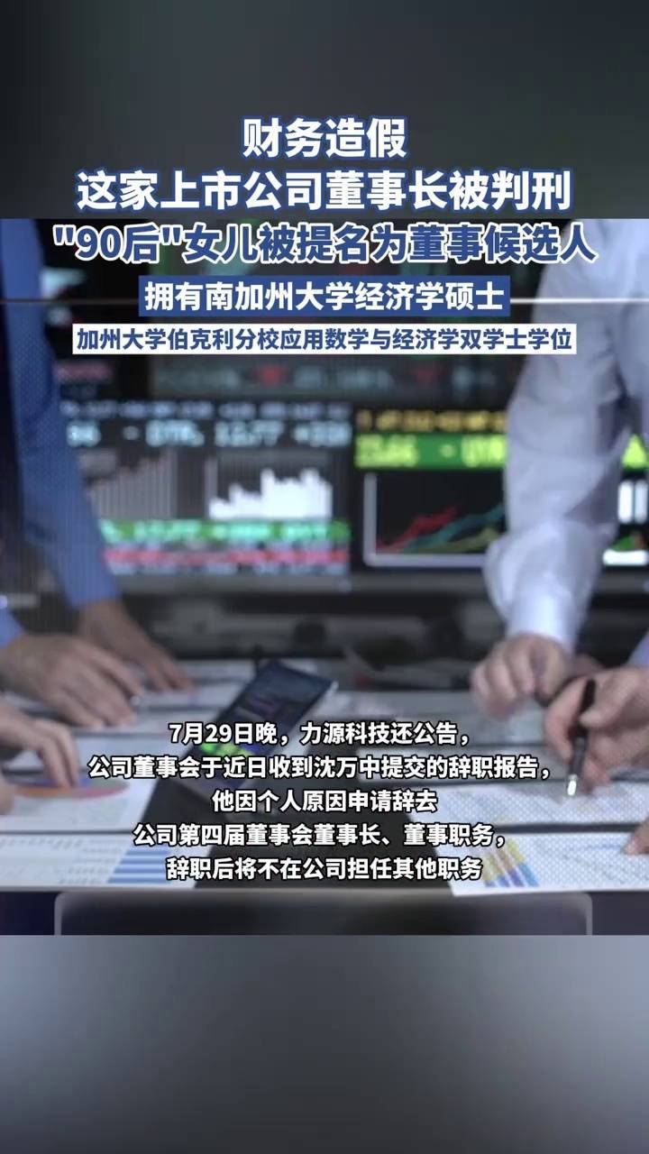 ...候选人,拥有南加州大学经济学硕士、加州大学伯克利分校应用数学与...