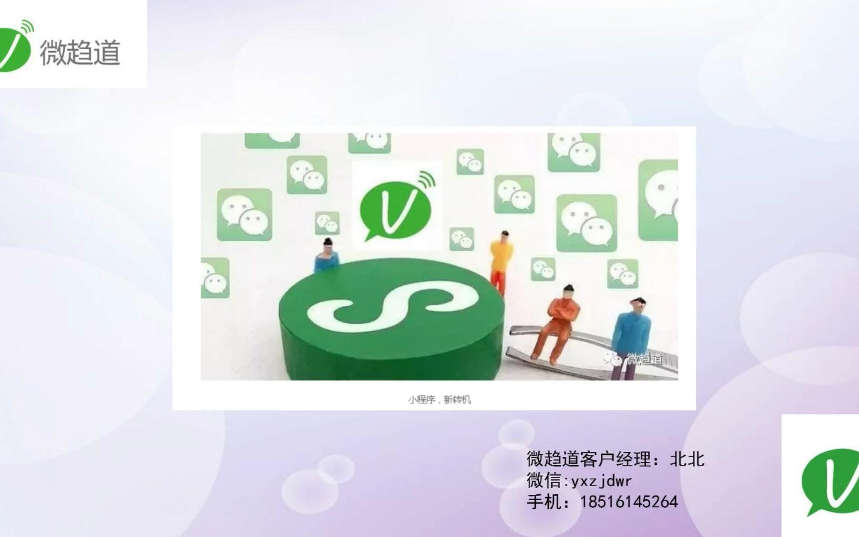 微信小程序+公众号的正确玩法