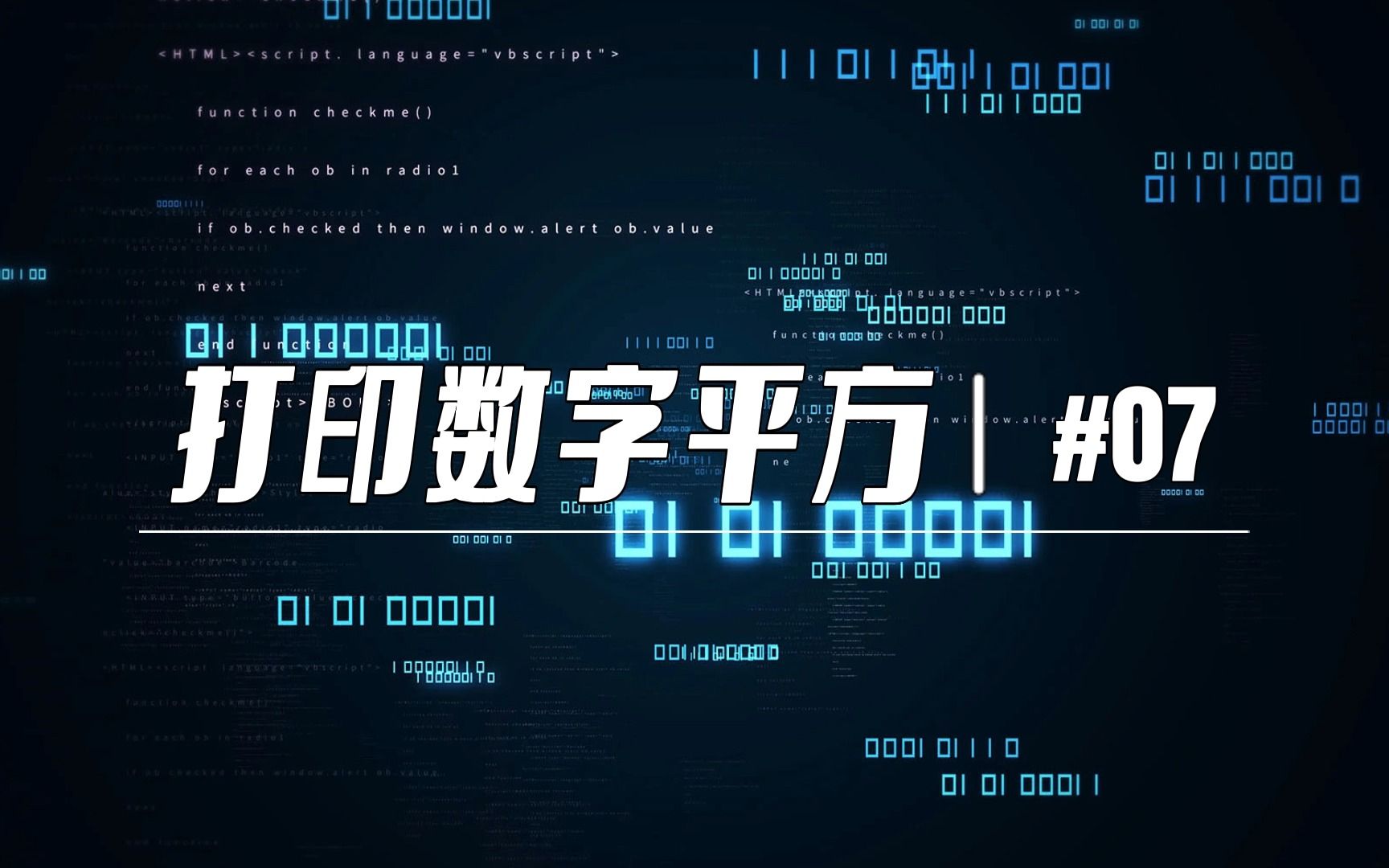 python随堂练习程序#7_打印数字平方