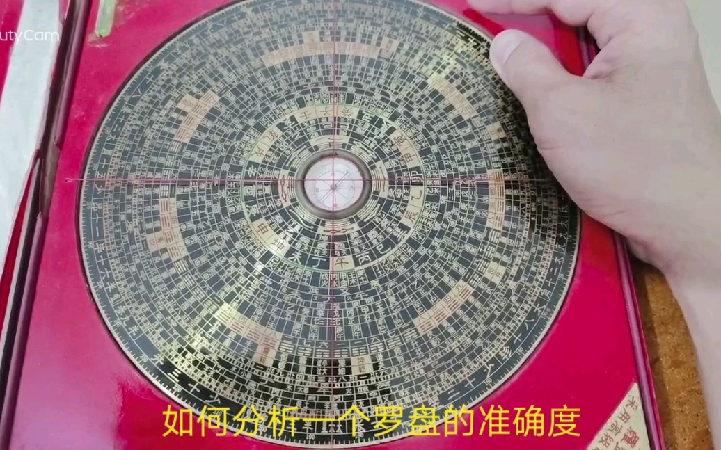 如何分析一个罗盘的准确度,如何去操作