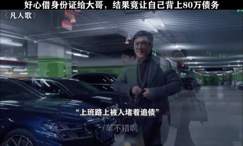 身份证千万不能借给任何人!