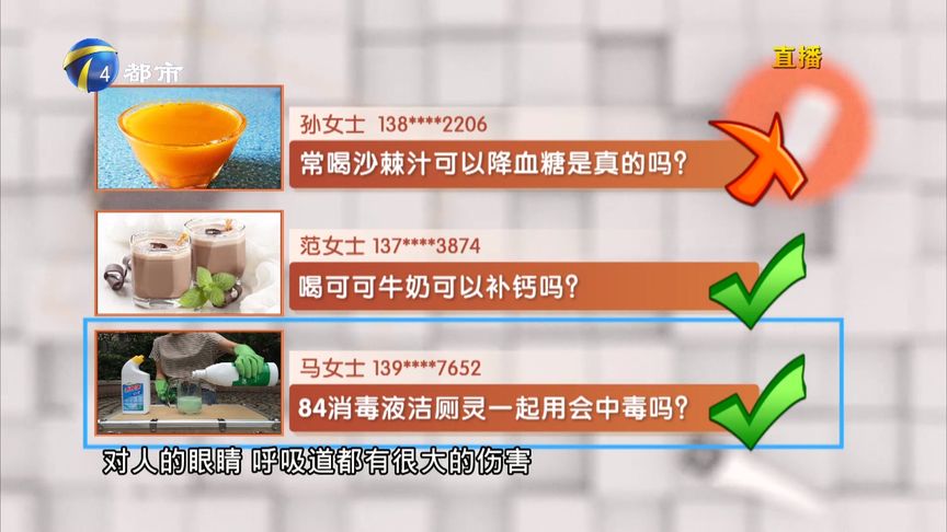 84消毒液不能和洁厕灵混用,这是真的吗?