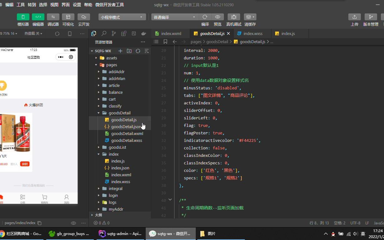 团购小程序、社区团购小程序,微信小程序团购商城、小程序团购商城