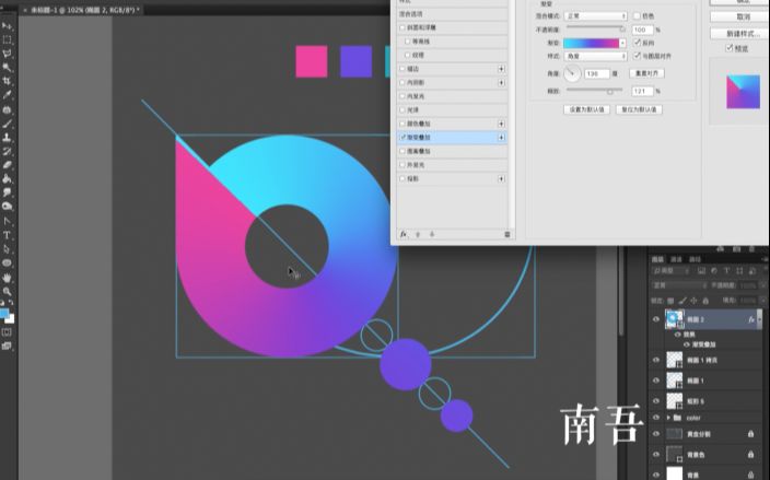 [南吾]2分钟ps黄金分割logo制作