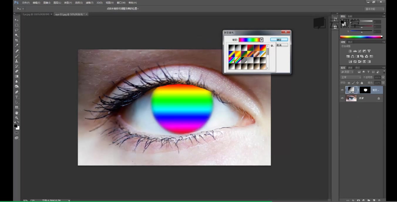 【ps教程】photoshop教程(ps教程)全集 5