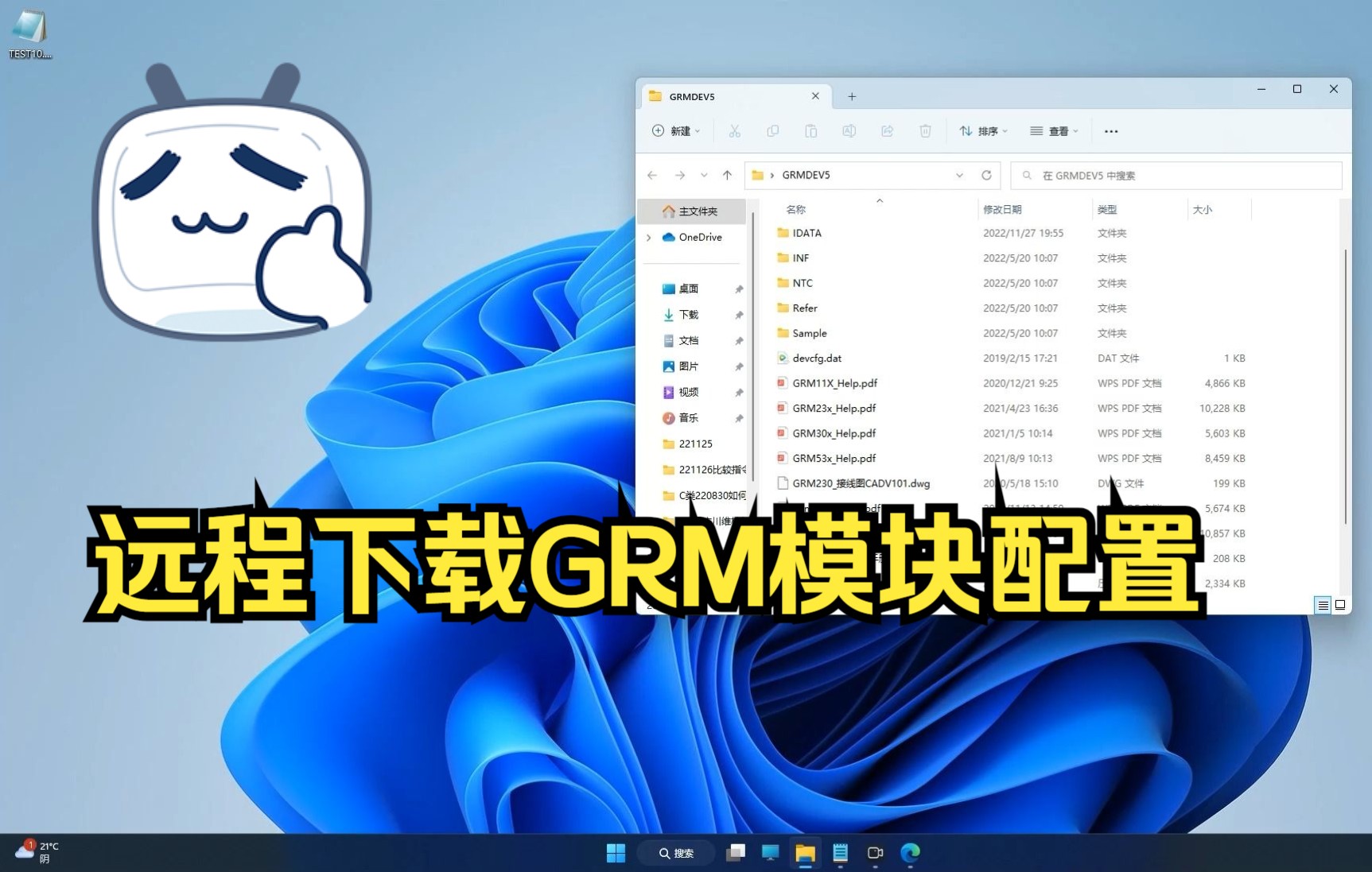(巨控)远程下载GRM模块配置--网页
