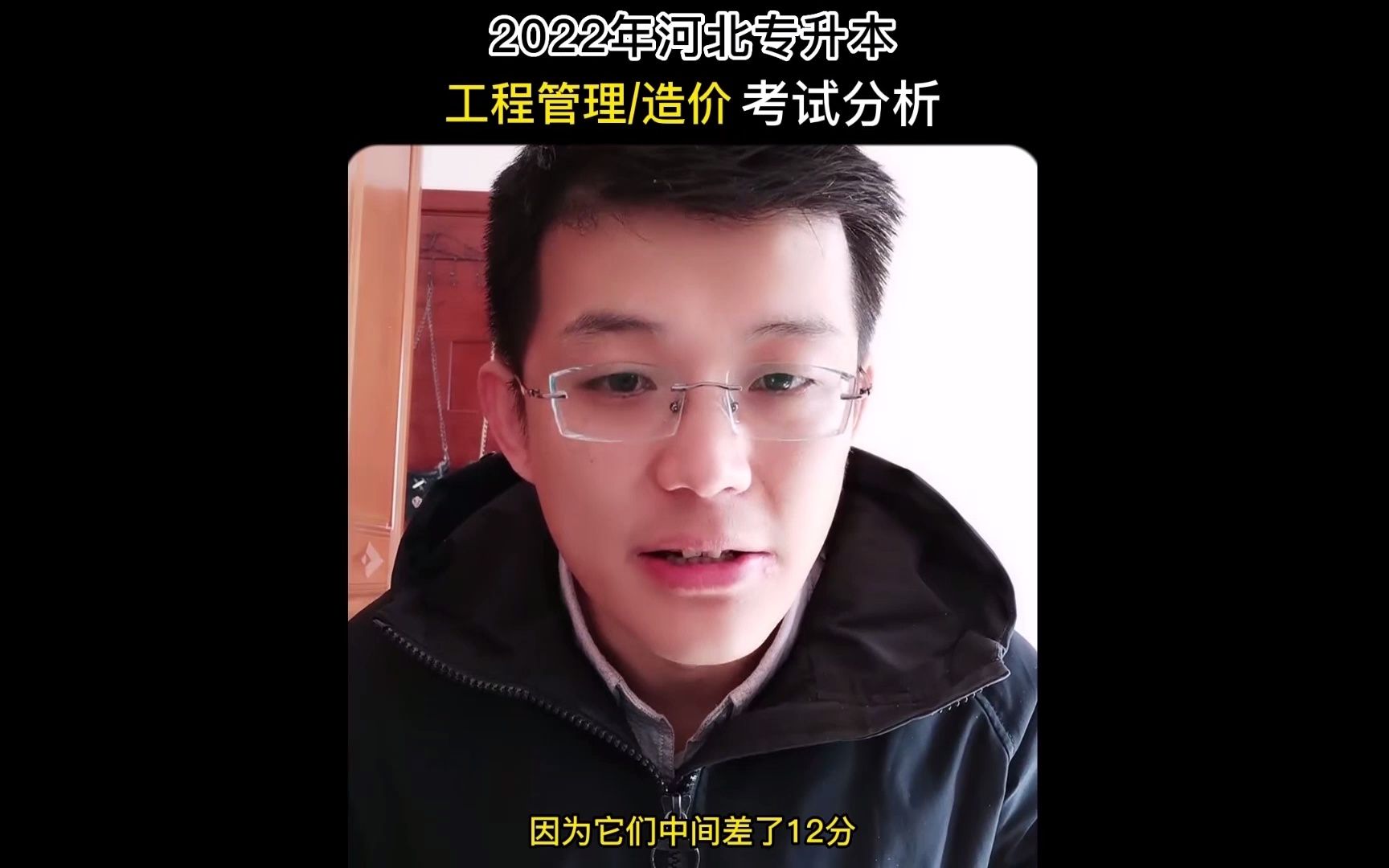 2022年河北专升本【工程造价/工程管理专业】考试数据分析!