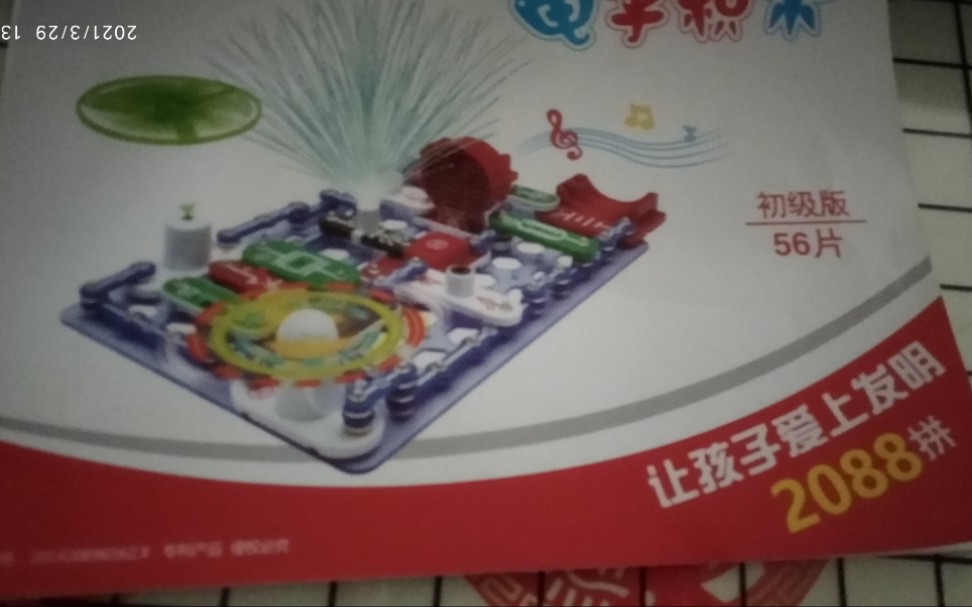电子积木NO.1