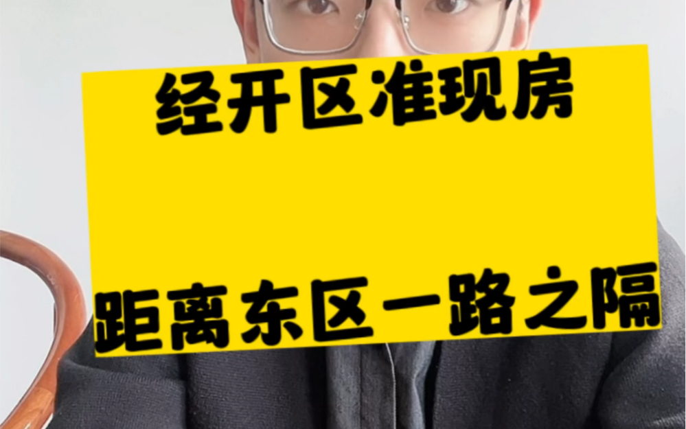 年底交房 绿城代建开车10分钟到高铁东站品质 物业还可以 周边大环境...