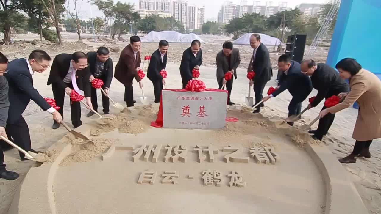 今天上午,广州设计之都首宗出让地块T2地块——广东交通设计大厦...