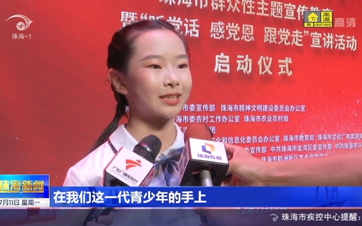 ...有我”群众性主题宣传教育暨“听党话、感党恩、跟党走”宣讲活动...