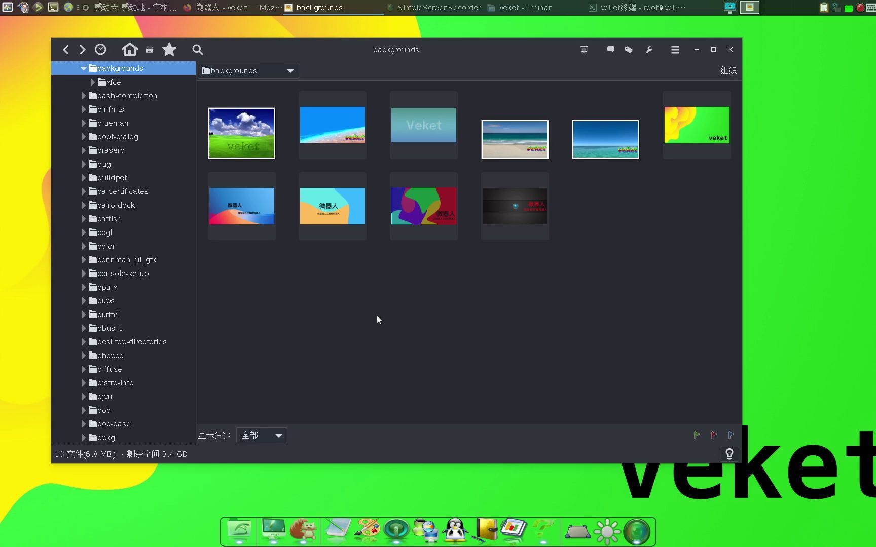 比较好用看图软件gThum