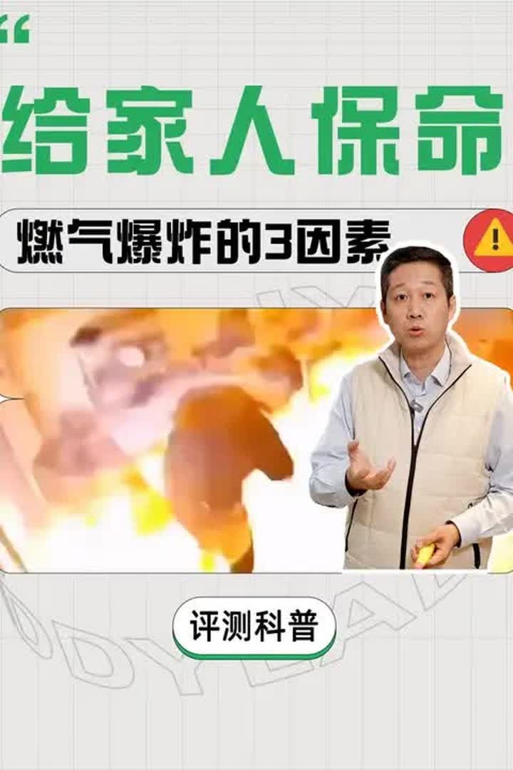 家里有煤气灶的一定要看看,避免酿成大祸!