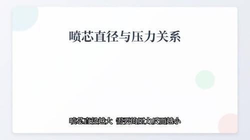 洗车必看!PA壶喷芯压力对照表,告别泡沫不均匀