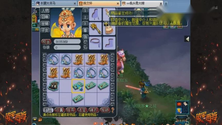 梦幻西游:出了专用点了取消 然后出了愤怒!黑人脸问号?